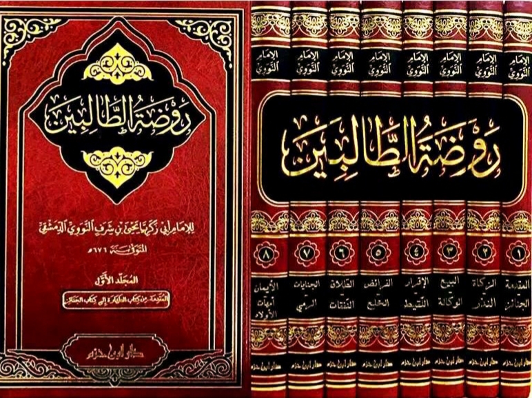 Kitab Raudhatut Thalibin Karya Imam Nawawi - Pustaka Kitab