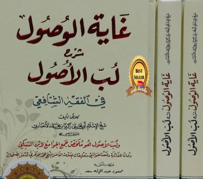 Kitab Ghoyatul Wushul Karya Syekh Zakariya Al-Anshari - Pustaka Kitab ...