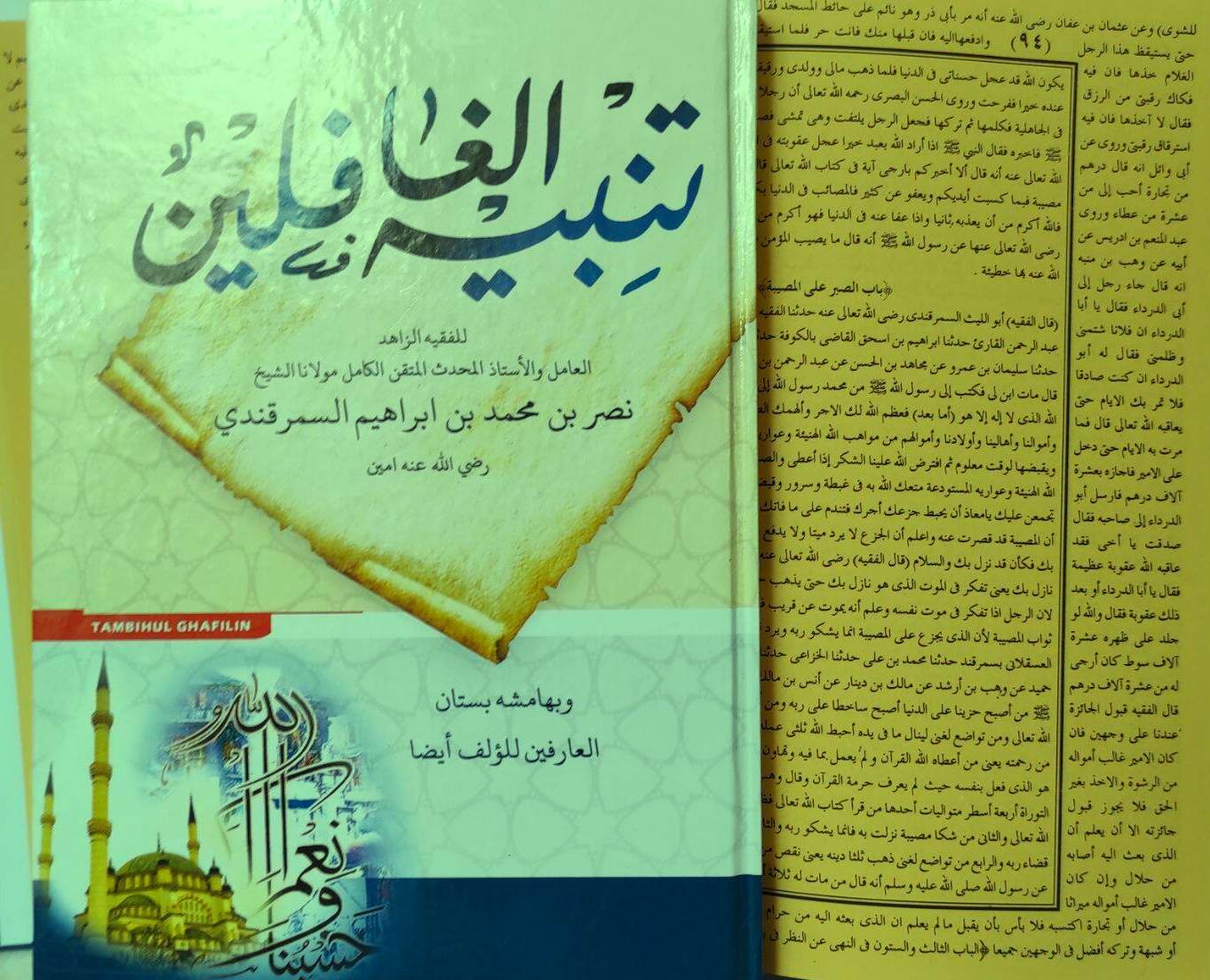 Kitab Tanbihul Ghafilin Karya Abu Laits Samarqandi - Pustaka Kitab Kuning